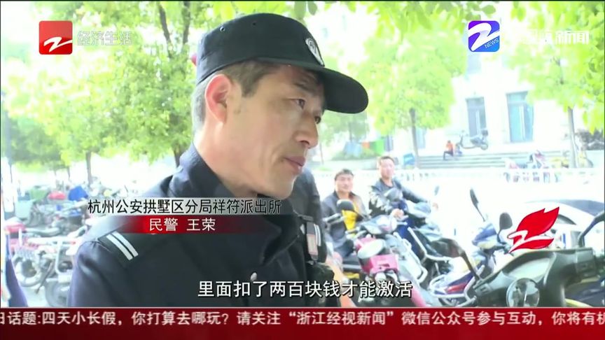 杭州男子街头办理信用卡,还没刷卡账单先来了!