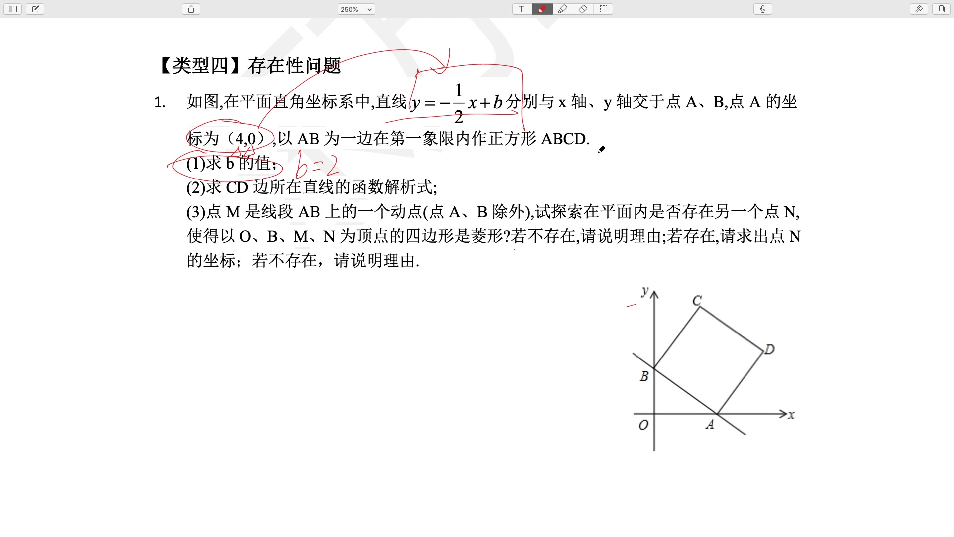 【益学老肖】2019春八下段考复习专题二——一次函数常考综合题(4)...