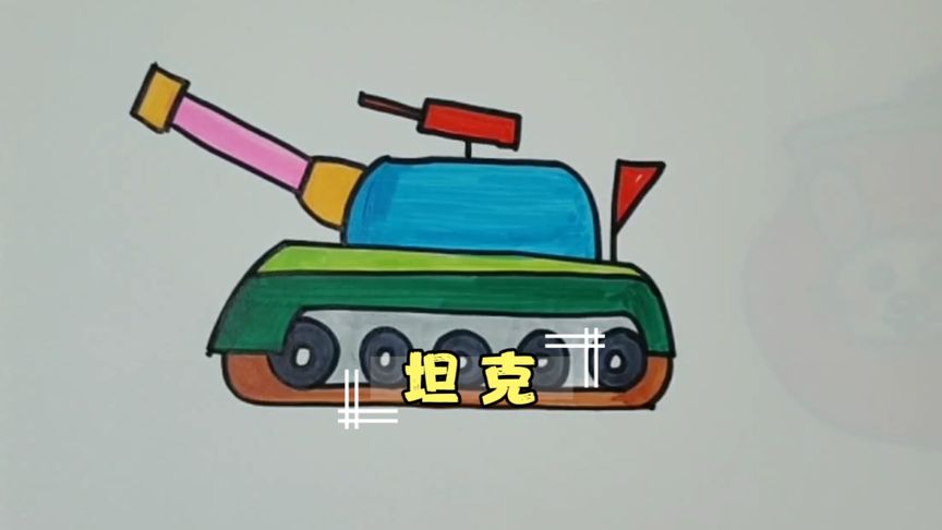 男孩超级喜欢的坦克简笔画大全,儿童幼儿亲子绘画交通工具教程