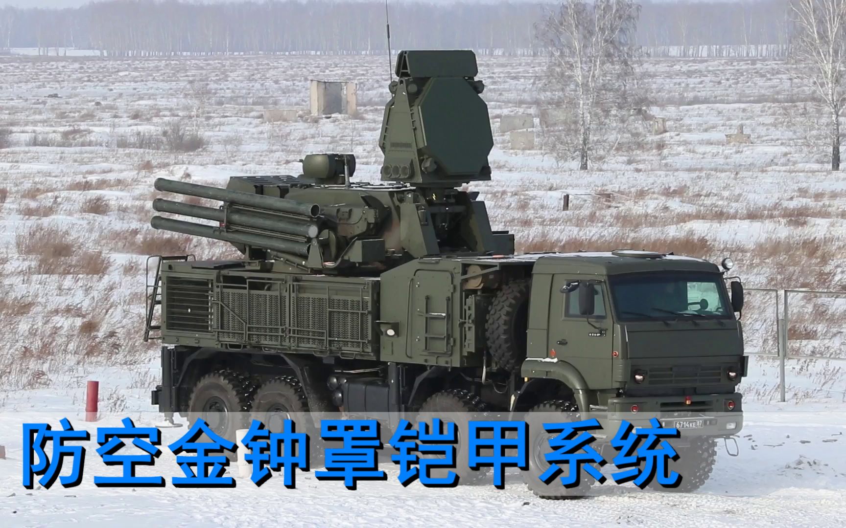 防空金钟罩铠甲系统,导弹依靠惯性无动力飞行