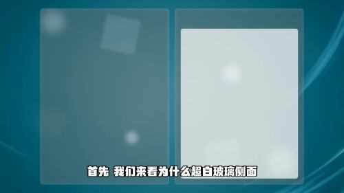 超白玻璃侧面竟不是白色?揭秘它不为人知的真实色彩!