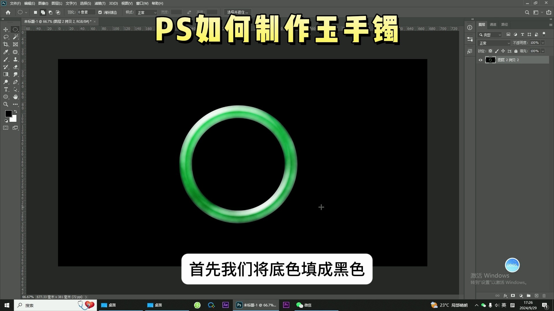 沈阳ps培训机构,Photoshop学习培训学校, PS如何制作玉手镯