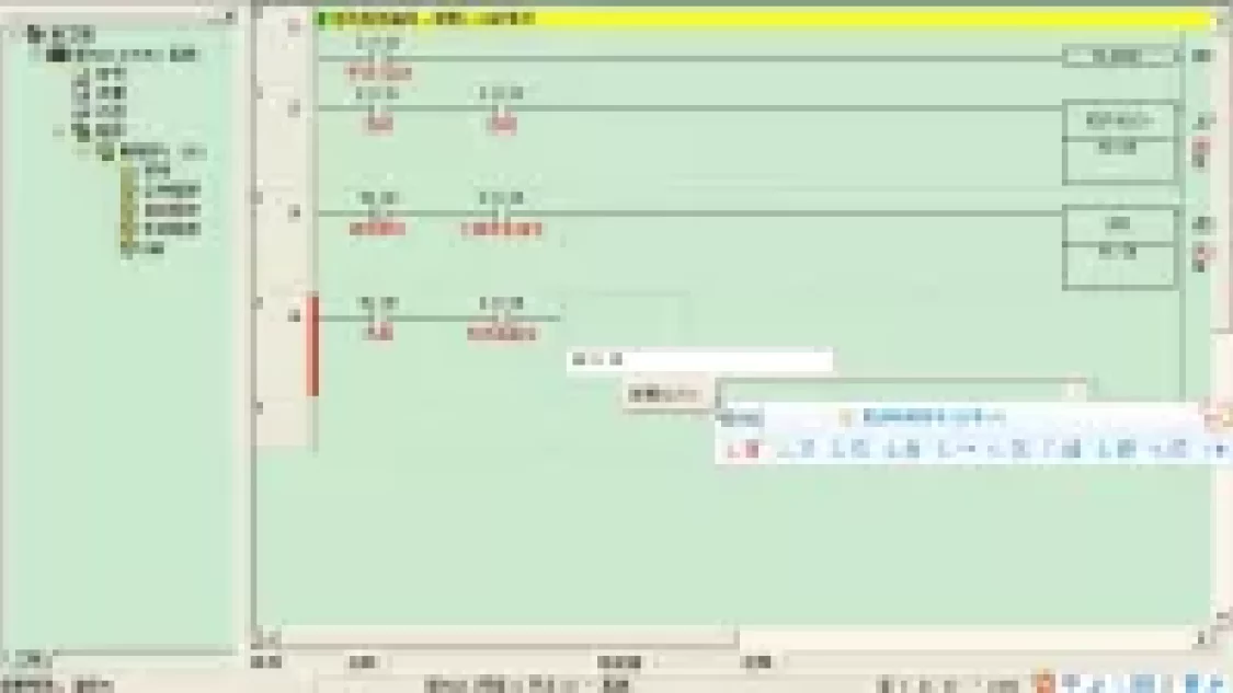 欧姆龙PLC教学:23.顺序输入.保持输出.互锁.互锁清除指令综合练习讲解