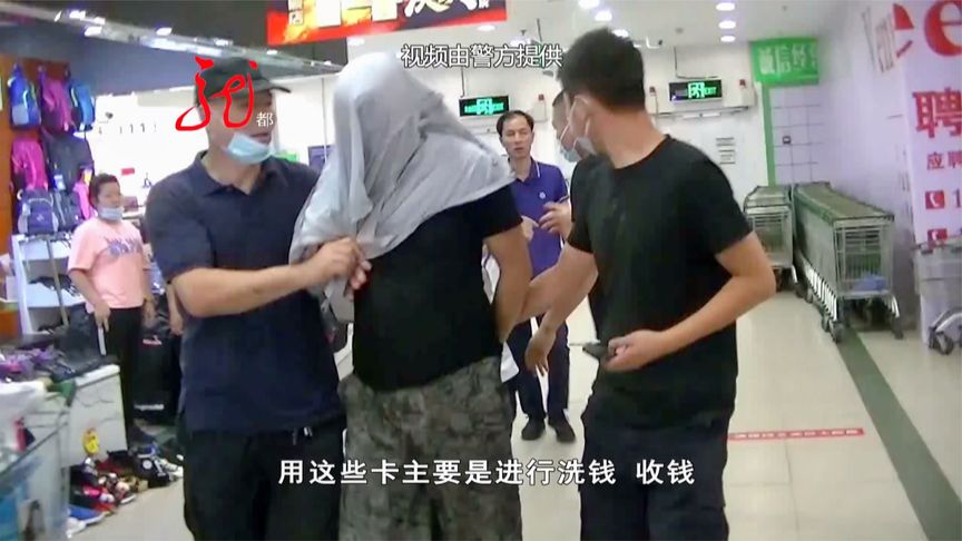 出卖银行卡 为网络犯罪集团提供帮助 警方抓捕12名涉案人员