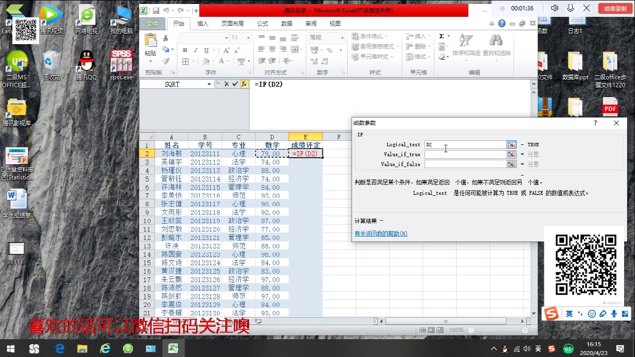 IF函数的嵌套使用