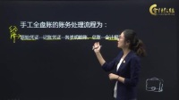 零基础学会计_学会计记账_想学会计实操_会计实操速成班