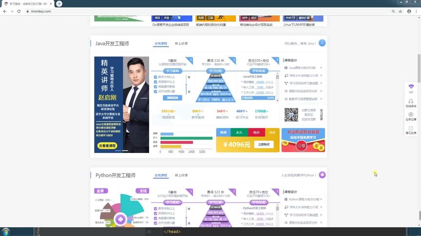 前端教程 页面布局 css动画 5.学习猿地价格选项卡 学习猿地