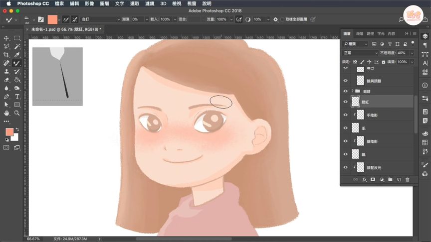 Photoshop 插画 手绘笔刷设定