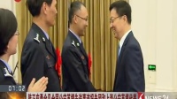 韩正勇会见全国公安英模先进事迹报告团和上海公安英模代表