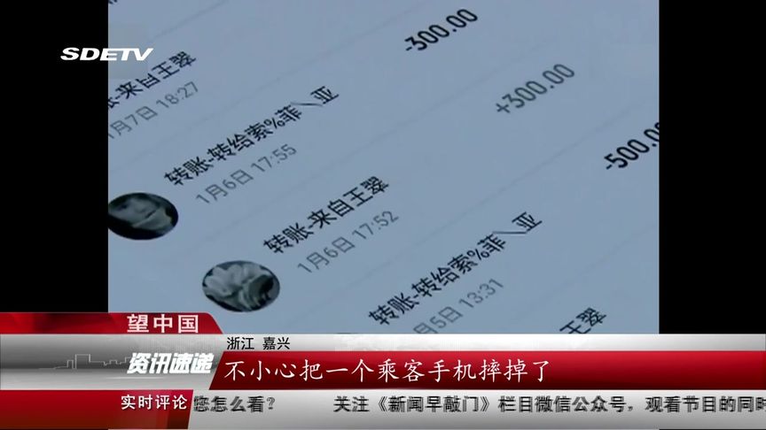 浙江嘉善:用微信“漂流瓶”诈骗,案件告破