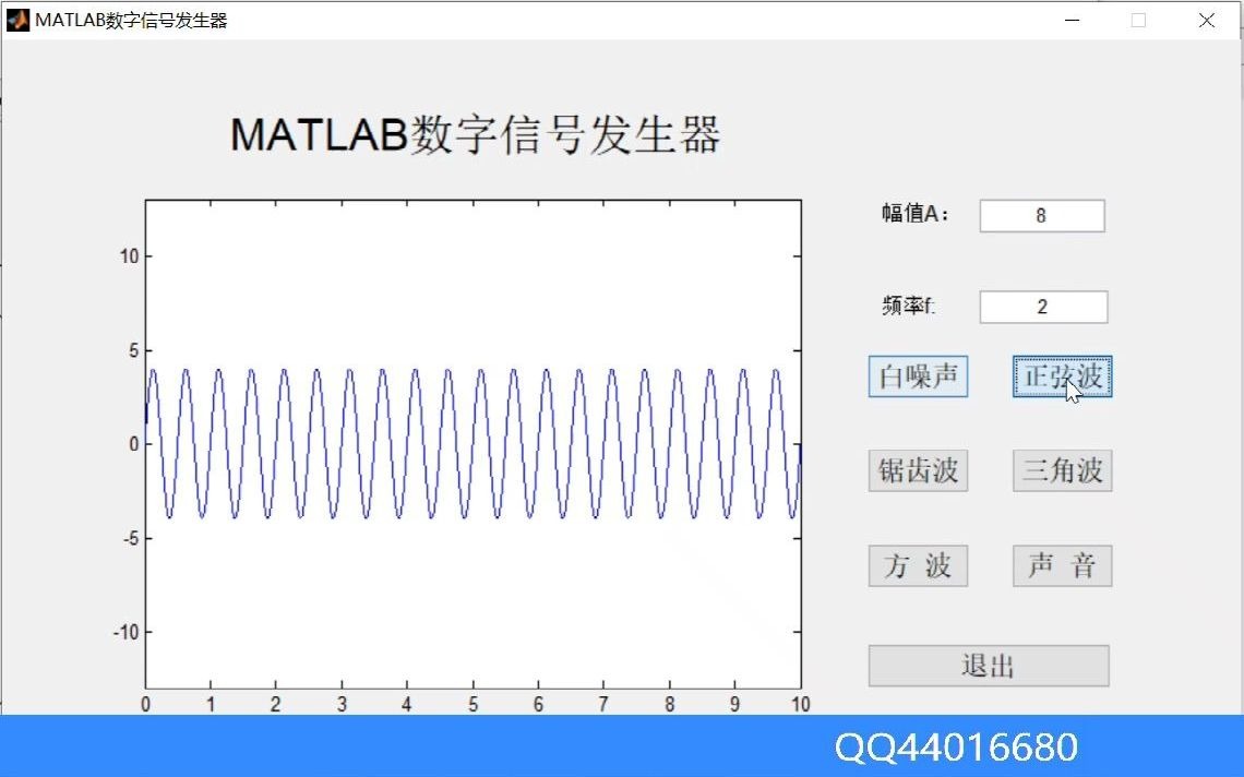 基于MATLAB的虚拟信号发生器GUI设计[vx:matlab674]