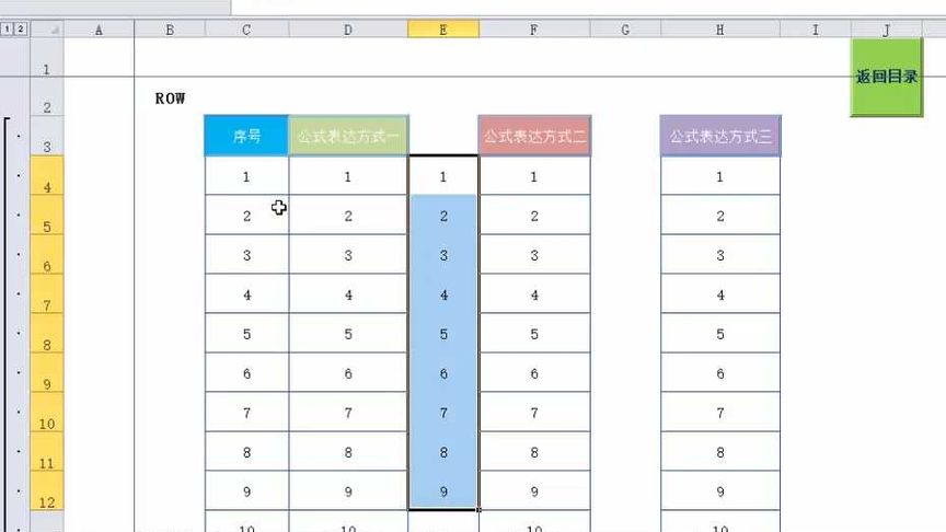 excel会计做账方法,你会吗?
