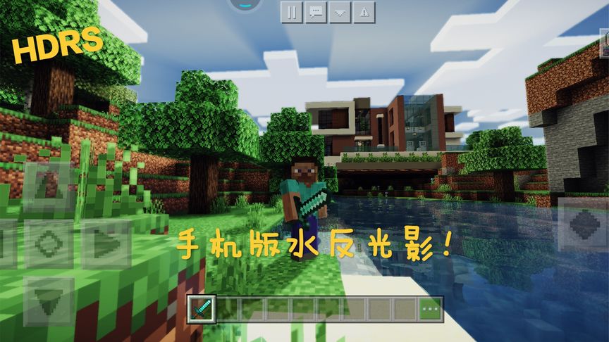 我的世界基岩版有水反光影了!