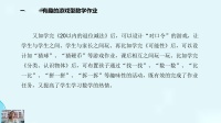 “双减”背景下小学数学作业的创新设计