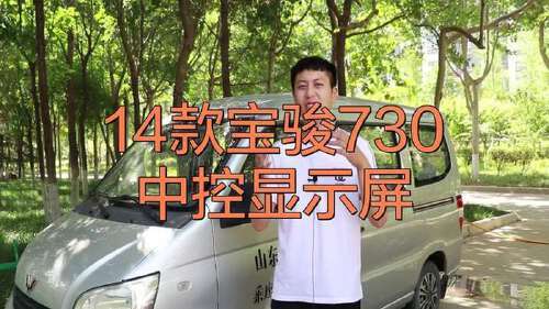 宝骏730中控屏大升级!14款车型实测,哪款屏幕最智能?