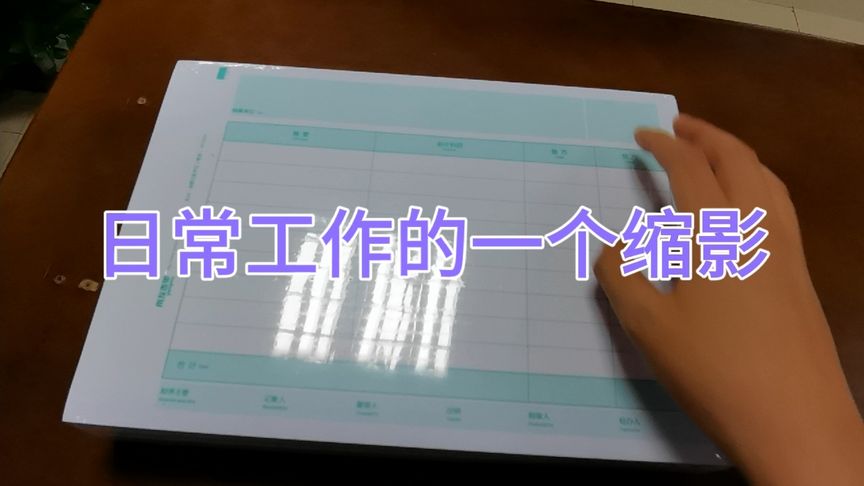 事业单位会计的日常,开包凭证纸,做凭证