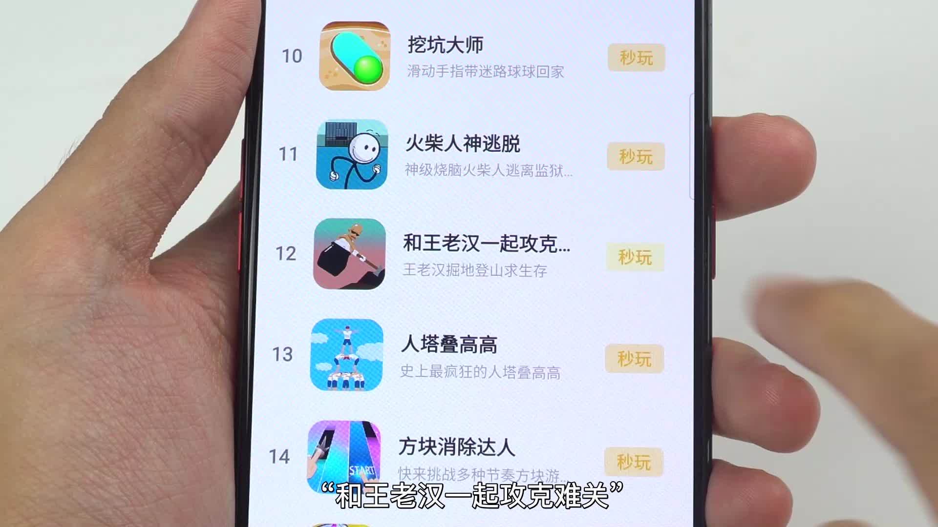 游戏不用下载 OPPO Reno小游戏功能
