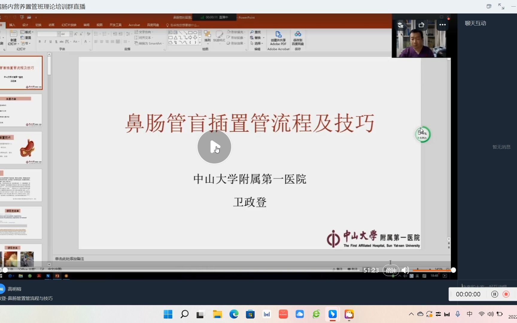 鼻肠管盲插置管流程及技巧