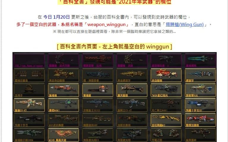 【CSOL情报】台服提前发现2021牛神框架与评分信息