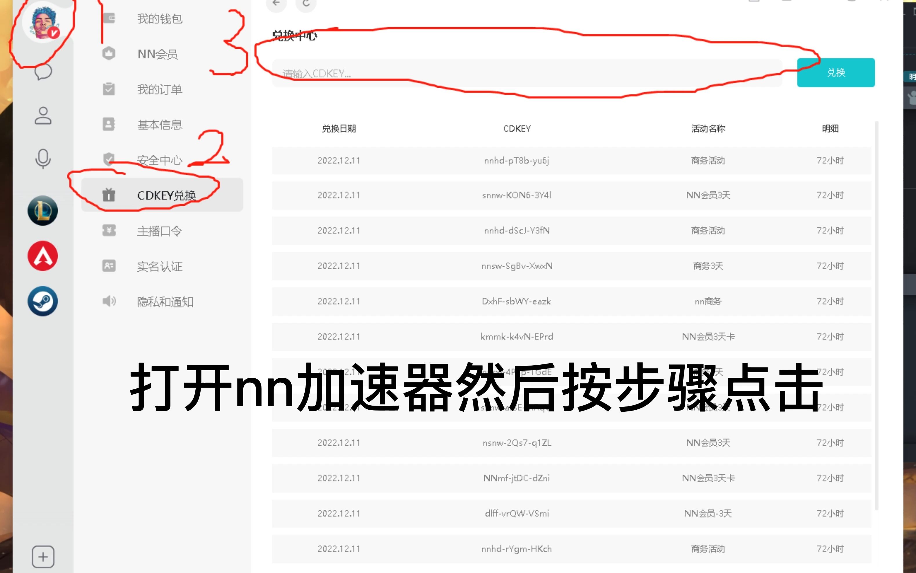 nn加速器白嫖600+小时