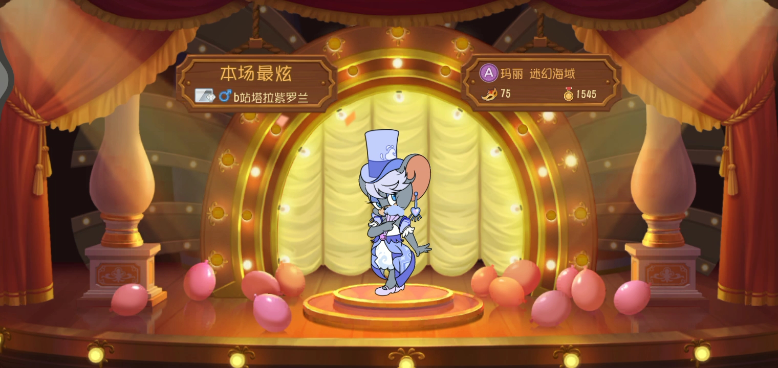 猫和老鼠之剑客莉莉和玛丽的练习(礼貌雪梨朵朵:你吗?)