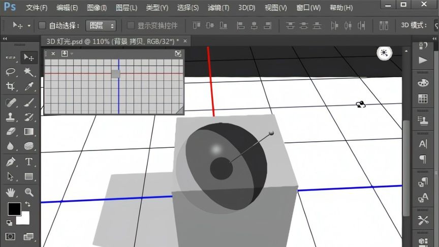 PS 3D灯光工具的应用 Photoshop CC基础入门自学视频教程