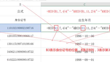 excel这个方法提取出生年月的函数很简单,也很实用