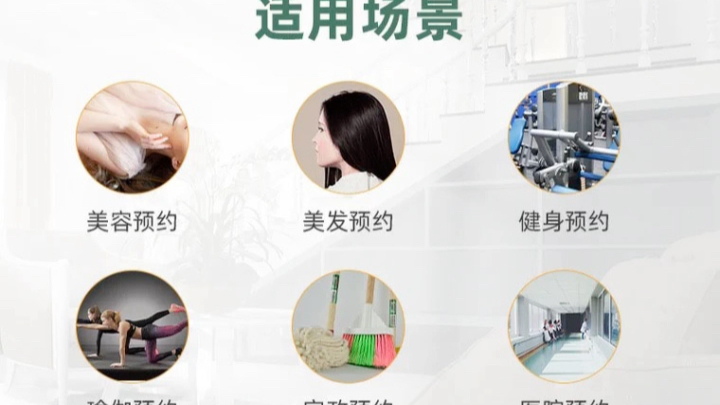 家政保洁 上门维修 美容上门预约服务 抢单派单 小程序定制开发