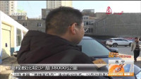网购二手车,遭遇消费纠纷