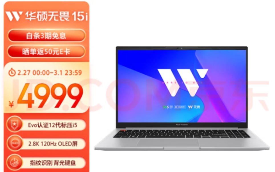 4999 元,华硕无畏 15i 轻薄本发布:12 代酷睿标压处理器,2.8K 120Hz ...