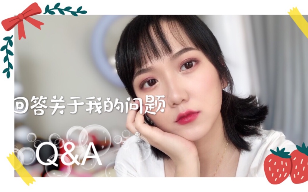 关于我的问题回答|私生活|和老公怎么认识|事业观|爱情观|创业过程