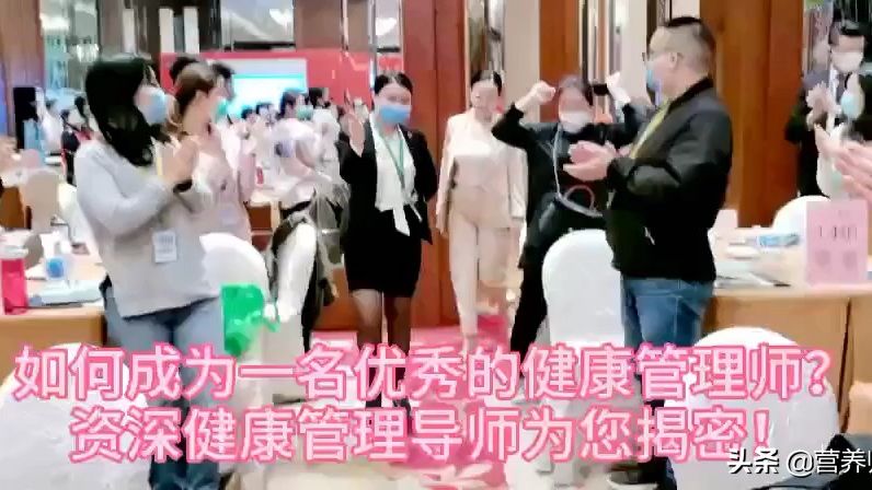 北京大学食物营养与健康管理课题组【健康管理师】课程开课![耶]