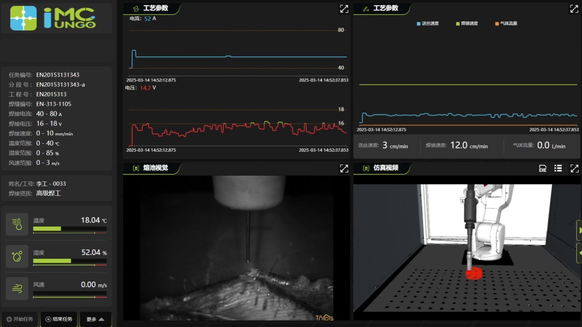 QMC 质量监控系统面向智能制造生产而研发,兼顾焊接、增材等多种...