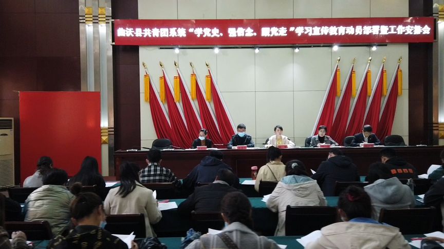 共青团曲沃县委传达学习中共曲沃县第十五次代表大会精神