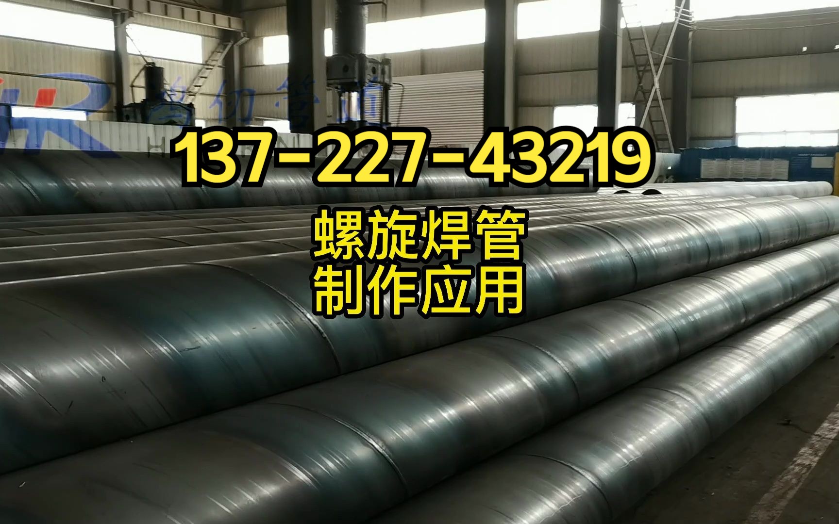 螺旋管螺旋钢管螺旋焊管制作应用