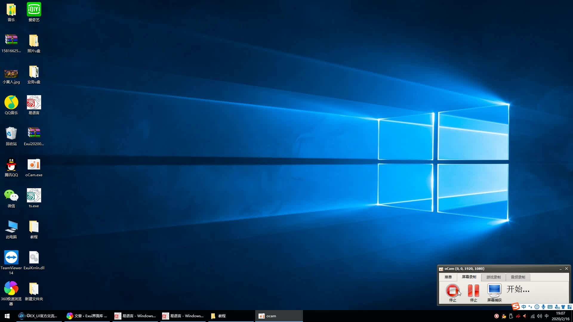 exui界面库教程第三课常见问题说明
