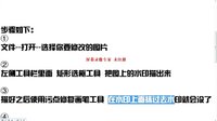 照片去水印【教你把照片上的水印去掉】