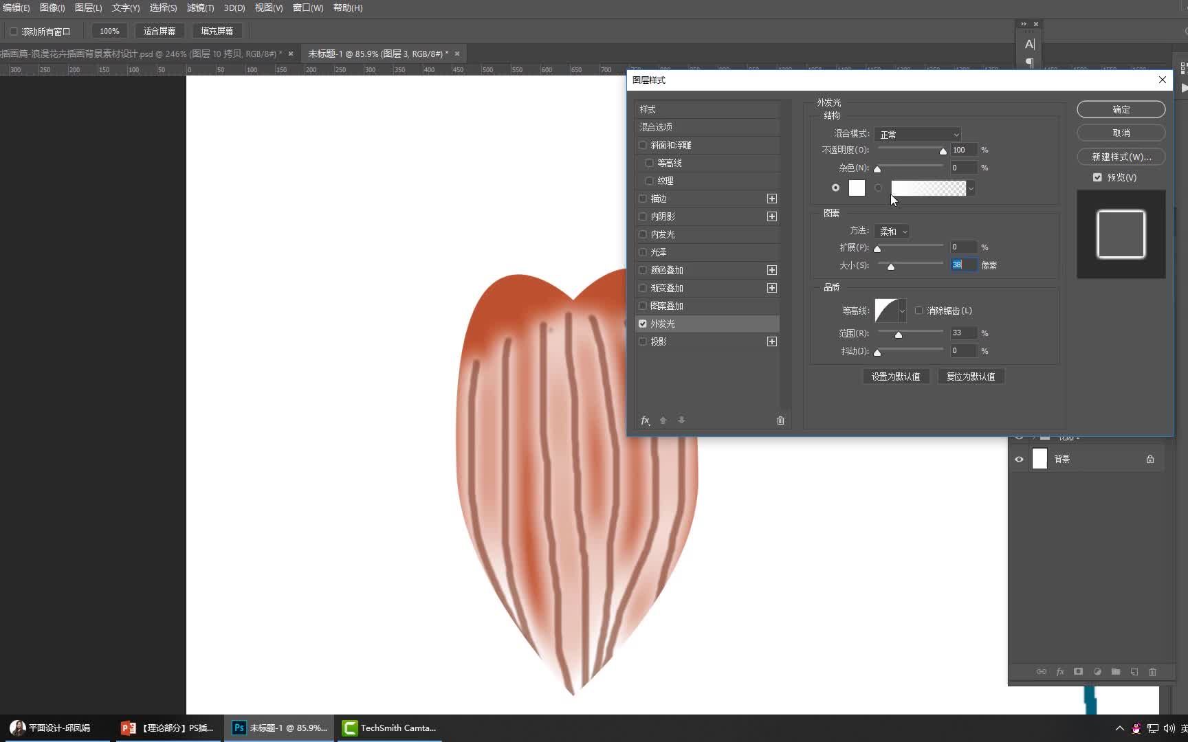 【美工技能课程】美工设计师接单流程