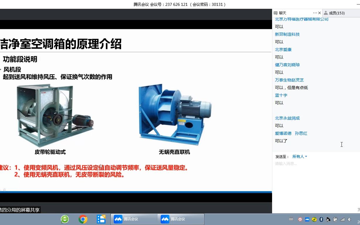 北京四分局医疗器械生产洁净环境监测培训课程