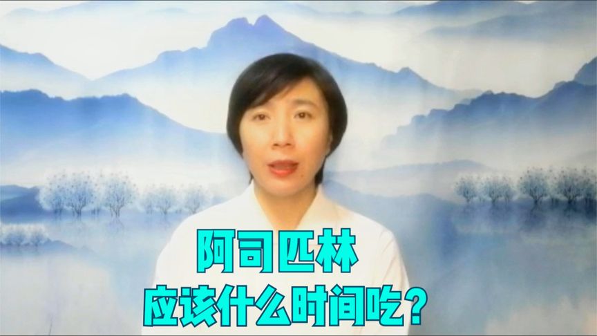 抑制血小板聚集,防止血栓形成,“神药”阿司匹林你吃对了吗?