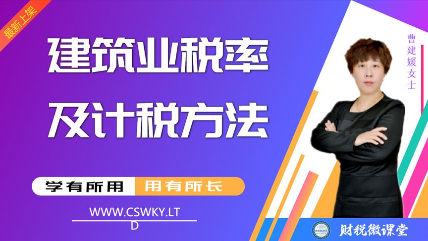 建筑业工的简易计税适用范围