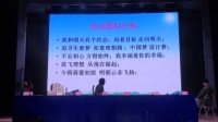 2017年福建省中职班主任基本功大赛点评—王永军老师