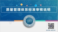 2、ISO9001认证4.3和4.4审核要点