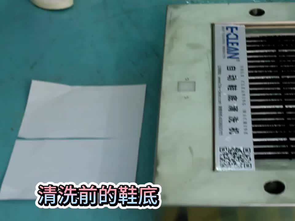 鞋底清洁机e-clean全自动工业鞋底清洗机 进门入口鞋底消毒机生产...