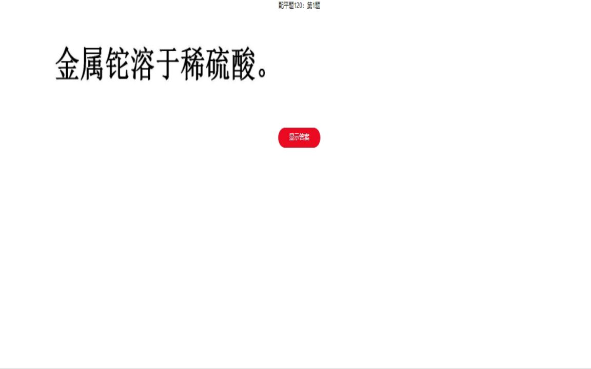 学长学姐2023年广州大学化学化工学院931无机化学(需携带计算器)[专...