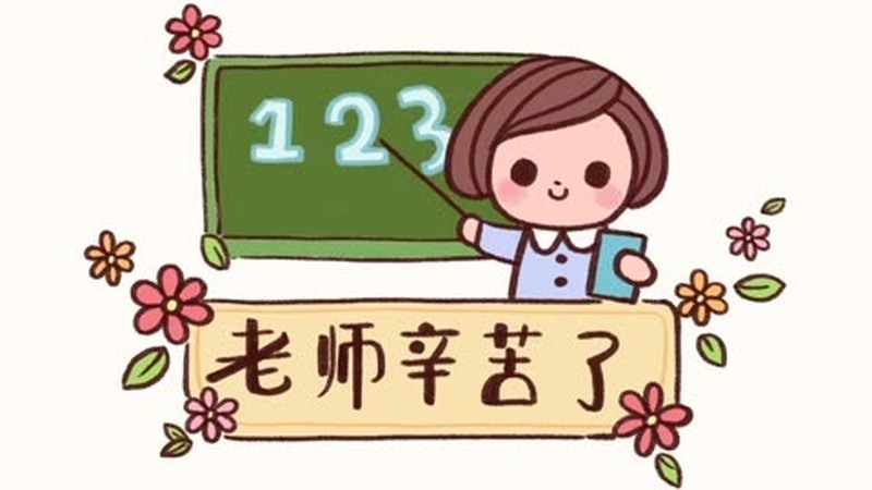 教师节简笔画手抄报