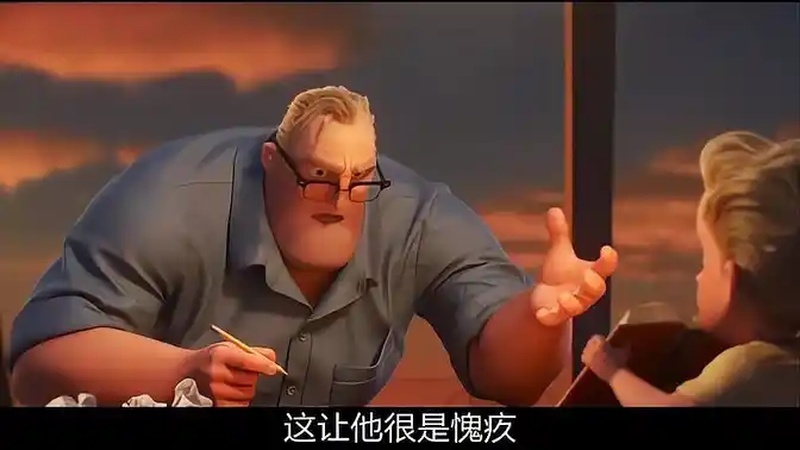一部美国冒险动画电影《超人总动员2》,带你看不一样的超人