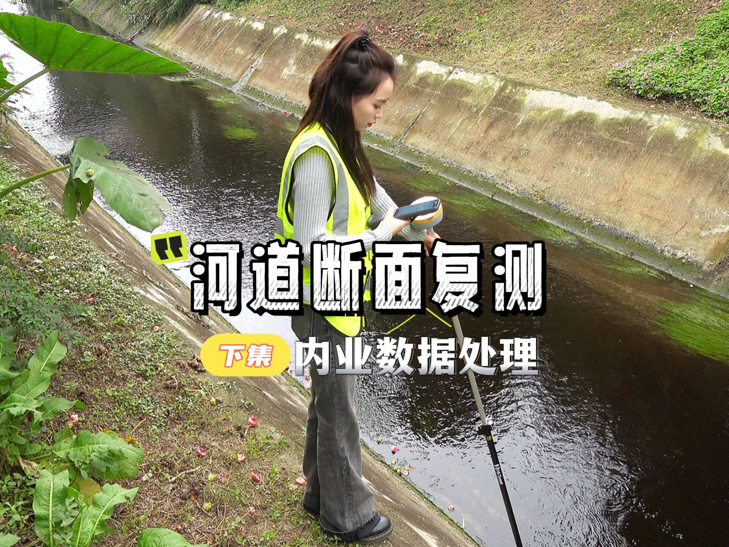 河道断面复测之内业数据处理