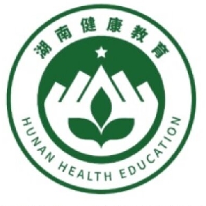湖南健康教育 