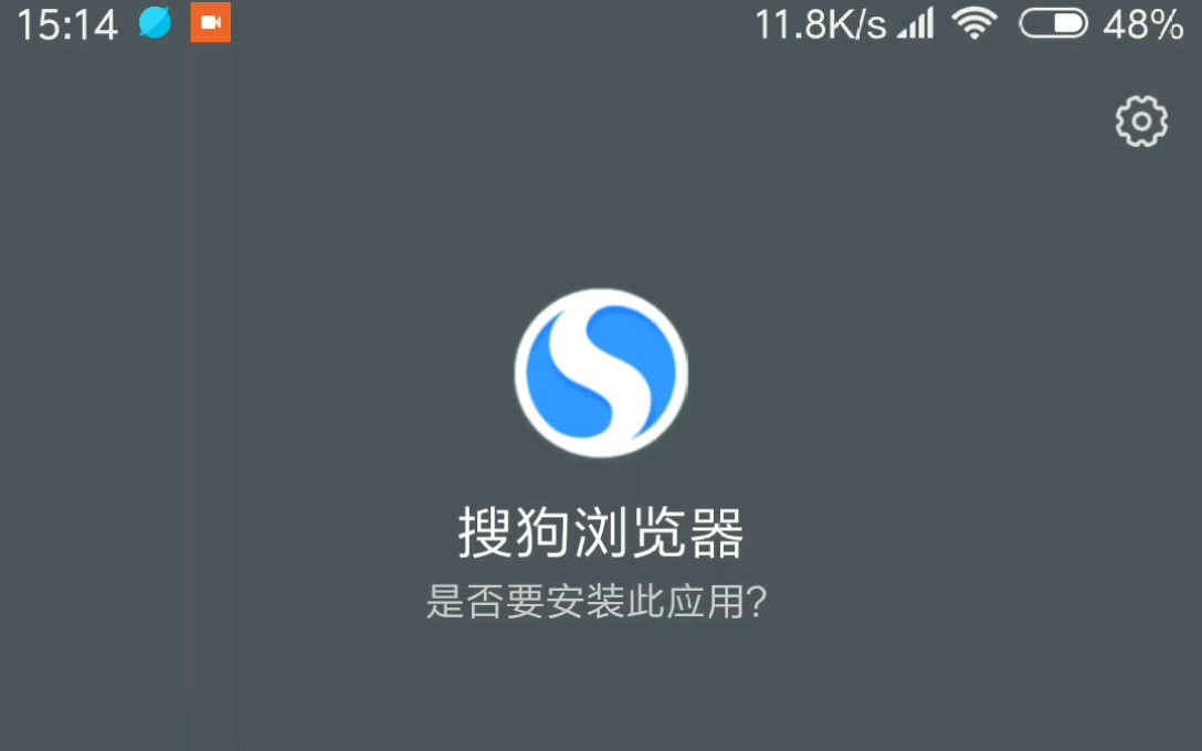 搜狗浏览器竟然做出这种流氓行为!